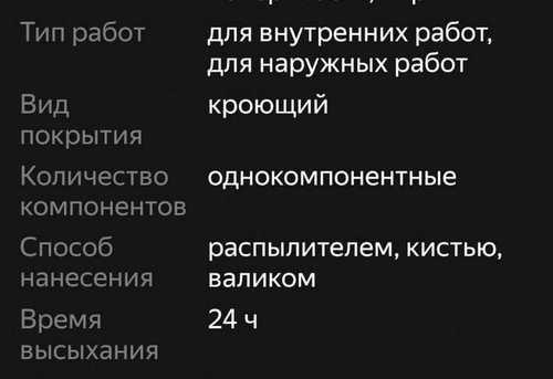 Краска для фасада