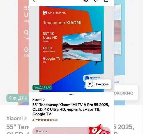 Телевизор xiaomi tv a pro 55 2025