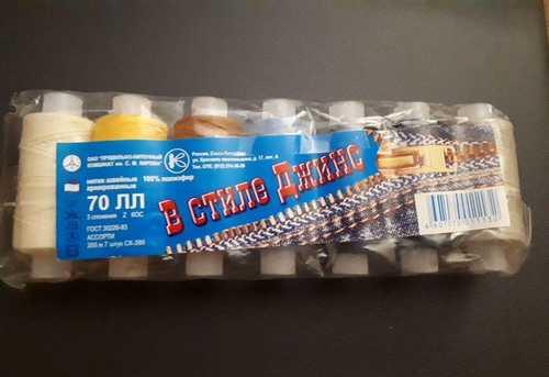 Нитки для шитья