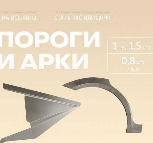 Порог Mitsubishi Space Gear 1 С Гарантией