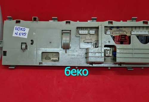 Модуль управления стир машины beko (WKB,WKY (бу)