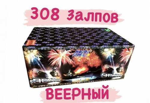 Салют Эсминец Веерный Фейерверк