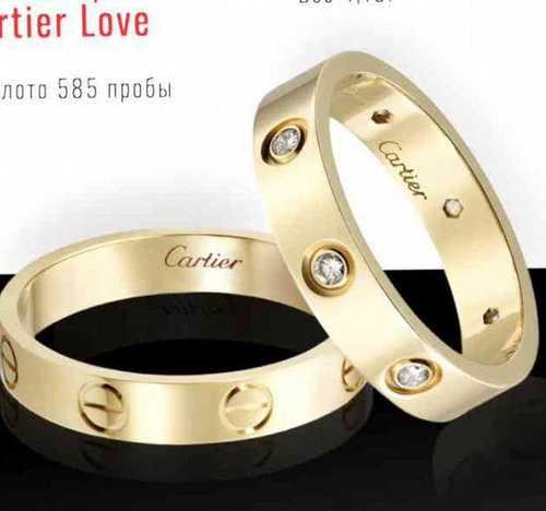 Золотое обручальное кольцо Cartier, бриллианты