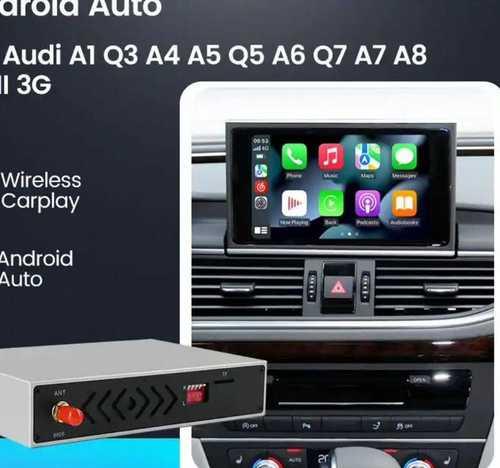 Carplay box для Audi