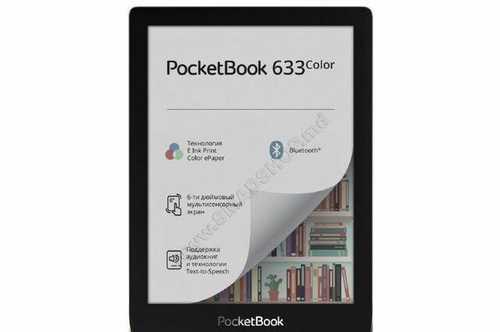 PocketBook 633 Color Moon silver (серебристый)