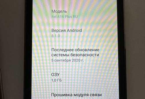 Itel A16 Plus, 8 ГБ