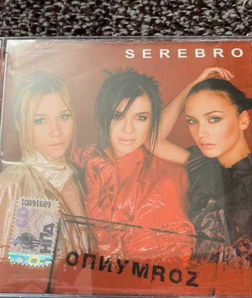 Serebro-опиумroz CD