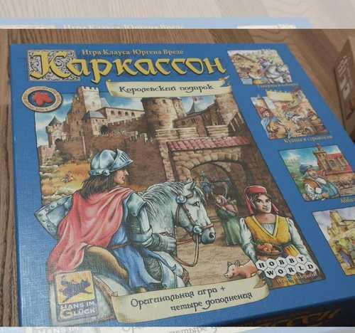 Каркассон королевский подарок настольная игра