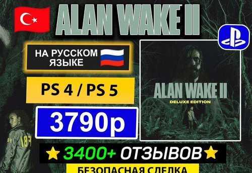 На проверке Alan Wake 2 Deluxe - для PS4 / PS5 на