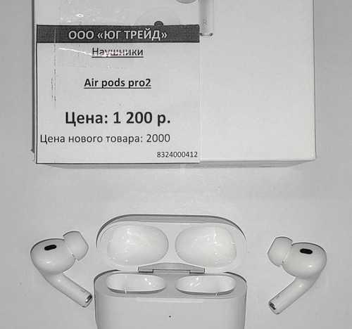 Наушники Apple AirPods Pro 2 белый арт.0412(993)