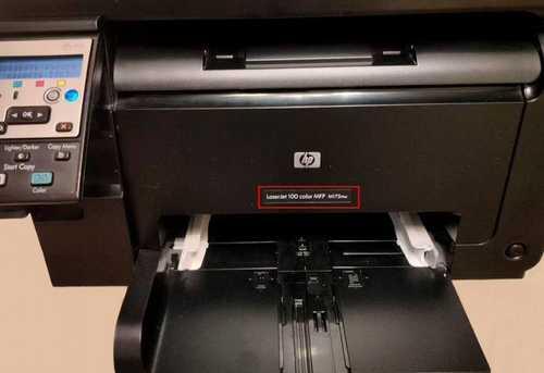 Цветной принтер LaserJet 100 color MFP M175nw. HP