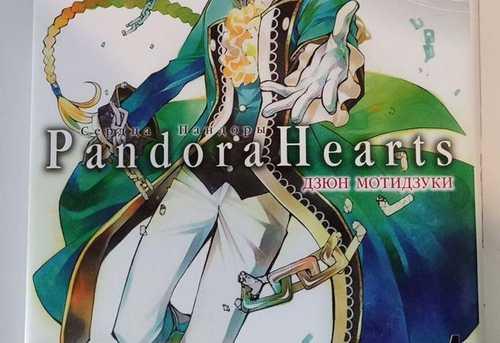 Манга "Pandora Hearts" (Сердца Пандоры), Том 4