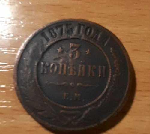 Продам монеты Российской Империи до 1917 г