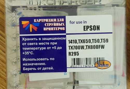 Перезаправляемые картриджи для принтеров epson