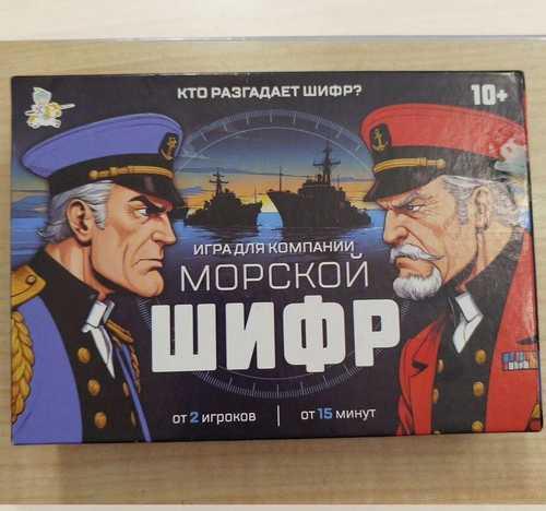 Игра морской шифо