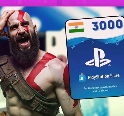 Купон пополнения кошелька PSN Индия 3000 Воронеж