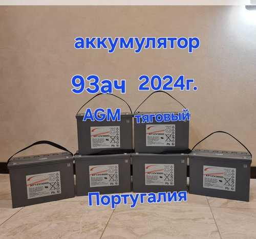 Аккумулятор 93ач 2024г. AGM ибп UPS Тяговый