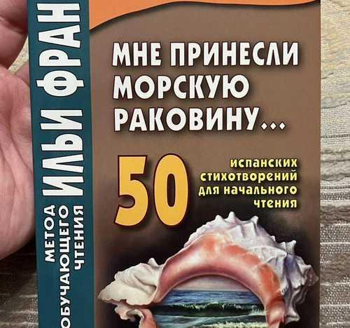 50 испанских стихотворений