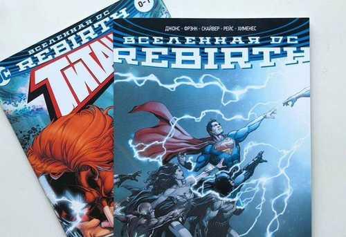 Комиксы вселенная DC rebirth
