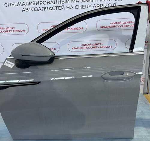 Дверь боковая передняя левая Chery Arrizo 8 arrizo