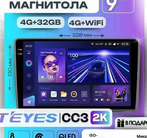 Магнитола teyes CC3 2K 4 32 GB Новая в Наличии