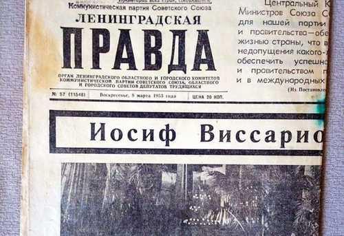 Ленинградская правда №57 08.03.53 похороны Сталина