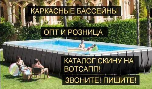 Каркасный бассейн