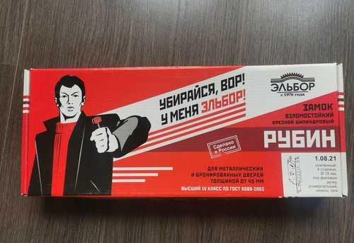 Замок врезной Эльбор 1.08.21 Рубин