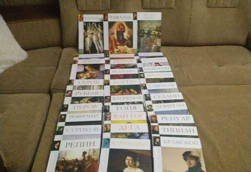 Серия Великие художники 30 книг