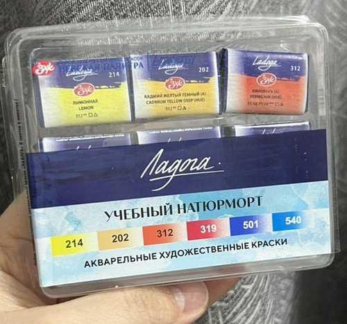 Акварельные краски ладога