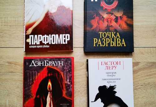 Книги в твердом переплёте