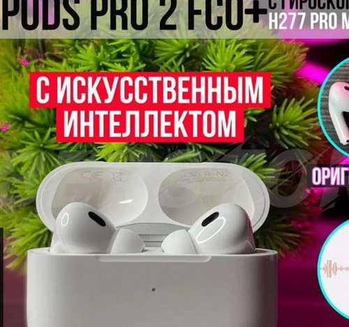 AirPods Pro 2 FCO  Huilian 277 Pro Max H2S Turbo