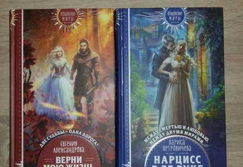 Книги Фэнтези