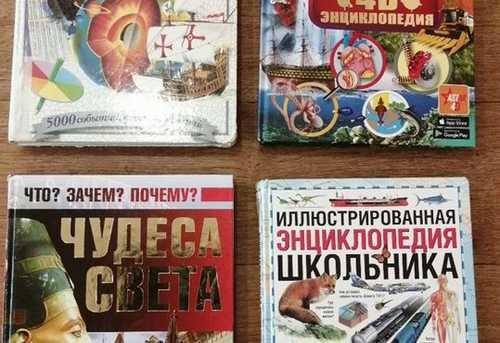 Продам книги и энциклопедии. Всего 13 шт