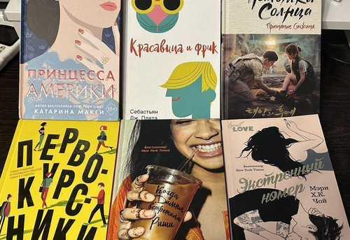 Книги young adult романтика