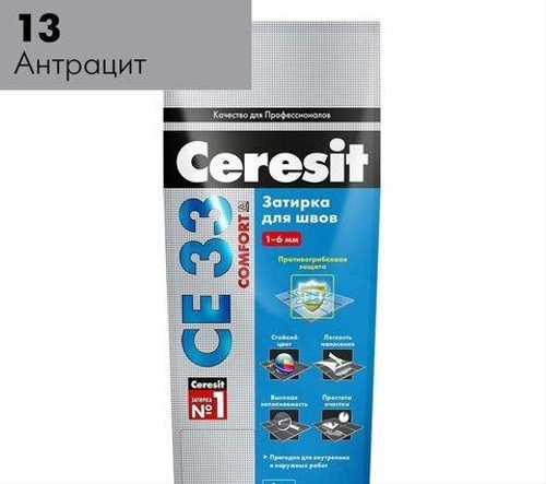Затирка для плитки Ceresit CE 33 Comfort №13 антра