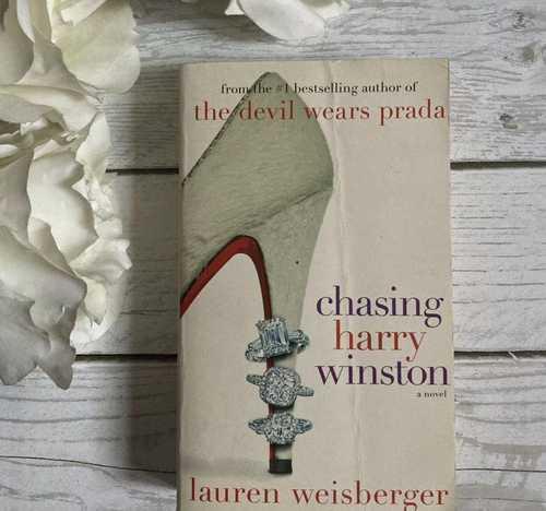 Книга Chasing Harry Winston - Lauren Weisberger