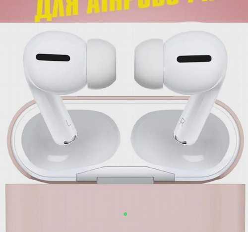 Чехол для наушников airpods pro, розовый