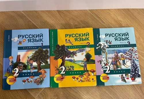 Учебник Русский язык Чуракова Н.А
