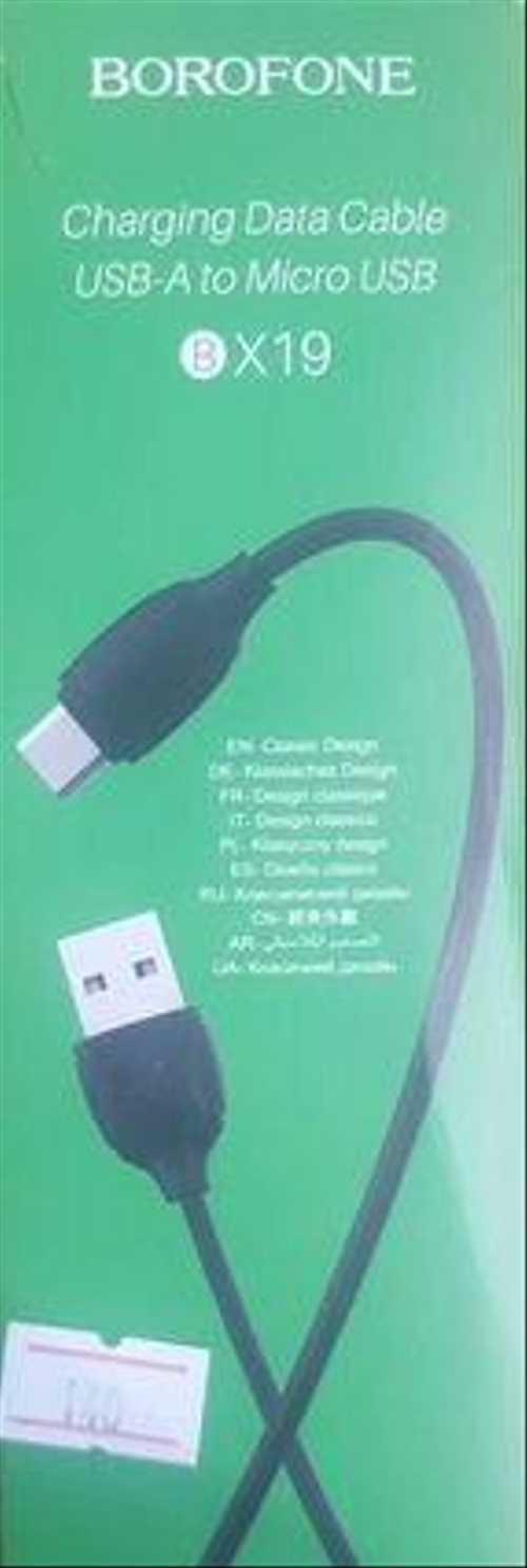 Кабель microusb borofone BX19