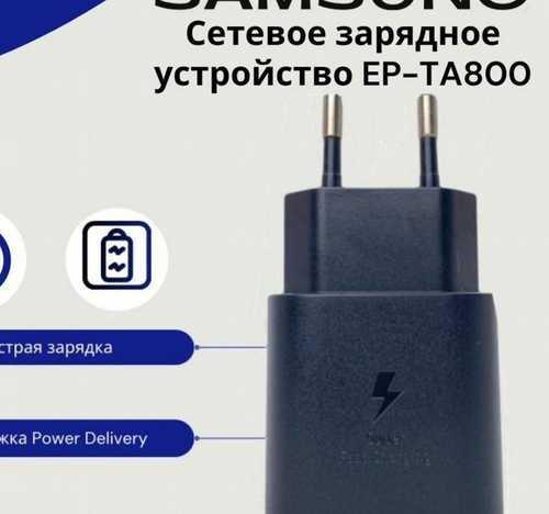 Зарядное устройство Samsung TA-800