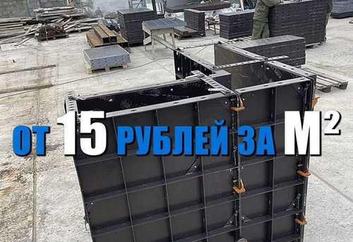 Щитовая Опалубка Легкая Продажа/Аренда