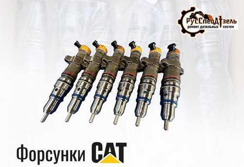 Форсунки сat C7