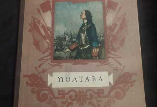 Книга ас Пушкина