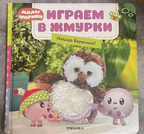 Тактильная книга