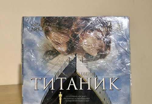 Титаник (комплект видеокассет VHS)