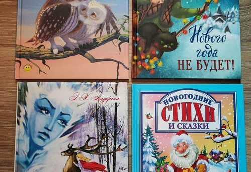 Комплект книг для детей 13 штук