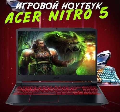 Игровой ноутбук Acer Nitro / RTX 3050 Ti / i5