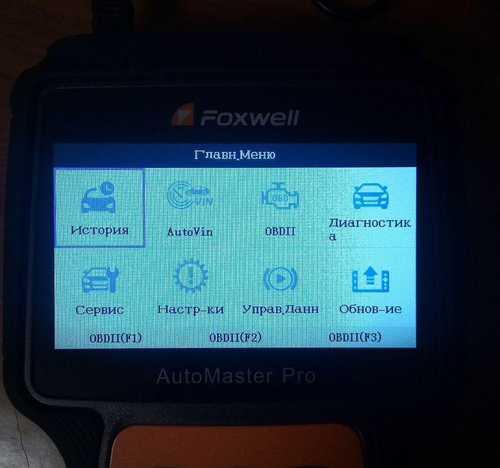 Сканер диагностика авто