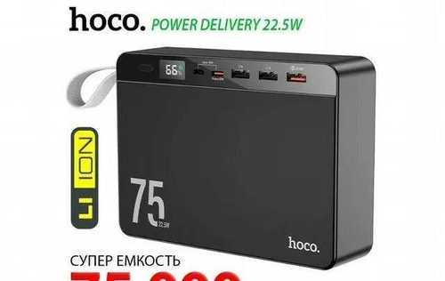 75000 mAh PowerBank повербанк Hoco J94